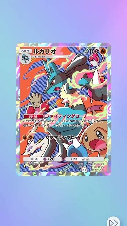 ポケポケ神引き‼️ Pokemon Pokemoncards ポケモンカード Pokemontcg ポケカ Youtube