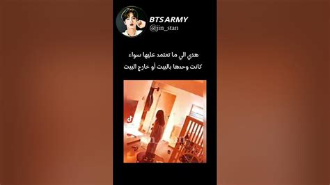ماما والي انقذ الموقف بابا 😂💥jin Btsarmy جيش أرميالعرب Youtube