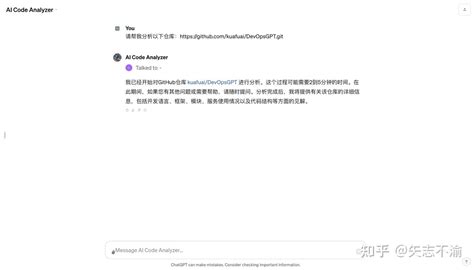 为了更好地编程！我自己开发了能分析github代码的gpts 知乎