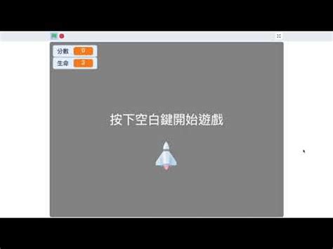 太空保衛戰 00專案介紹 下架的學習活動頁 均一教育平台