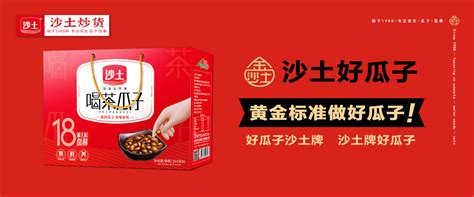 山东沙土食品工业有限公司 官网其它