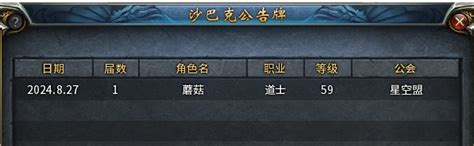 【幽冥海魔龙谷苍月岛龙耀崖比奇城盟重省】首沙奖励公告 《传奇永恒》官方网站