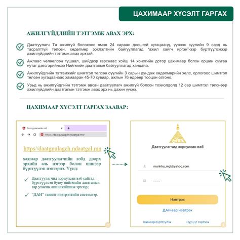 Ажилгүйдлийн тэтгэмжийн хүсэлтийг цахимаар авах боломжтой боллоо