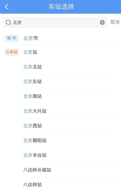 收藏！12306又上新功能→