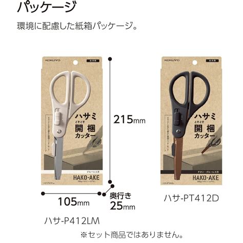 Kokuyo Scissors 2-Way Hakoake Titanium Glueless - SCOOBOO - Kokuyo