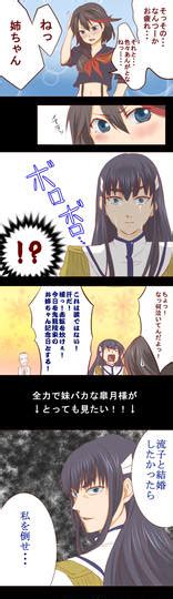 キルラキルもうすぐ最終話・・・o よもやま29東1・ウ11b