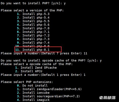 Oneinstack Web环境增加php81版本 我们是否需要升级老蒋部落