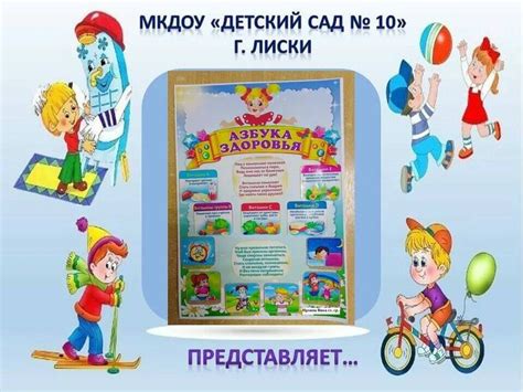 Азбука здоровья картинки для детей