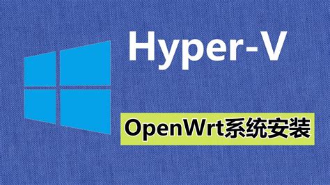 Hyper V安装openwrt虚拟机以istoreos为例 软路由系列 Youtube