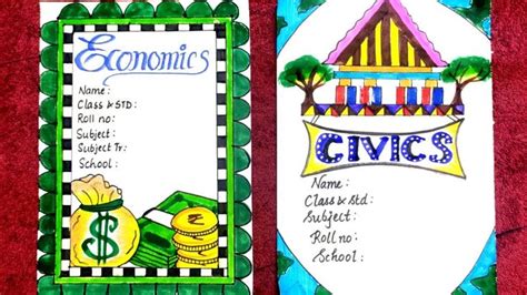 Economics Civics Border Designs Border Designs Project File