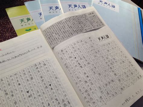 「天声人語書き写しノート」5つの効果（2）～書き写しは「行動」 香住・佐津温泉『民宿かどや』公式ブログ