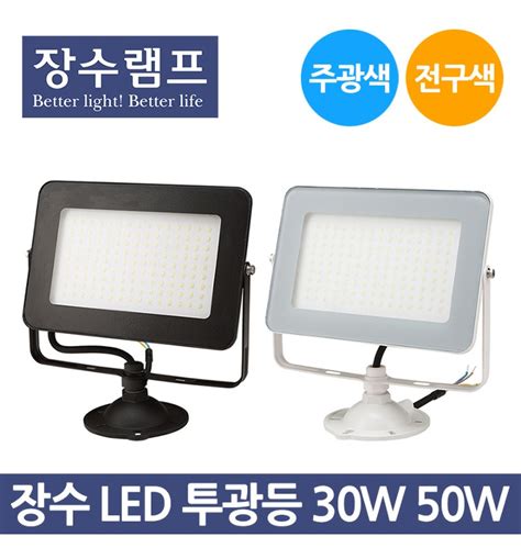 Led W W Led
