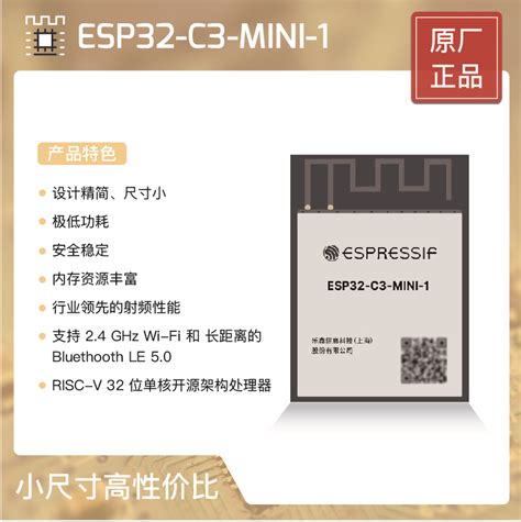 Купить Esp32 C3 Mini 1 и Esp32 C3 Mini 1u Модуль лексин наука и