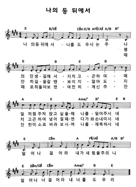나의 등 뒤에서 일어나 걸어라 이광희 새로운성가 2집 네이버 블로그