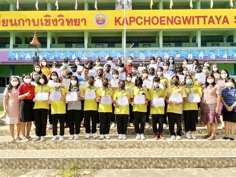 กลุ่มสาระการเรียนรู้คณิตศาสตร์ โรงเรียนกาบเชิงวิทยา