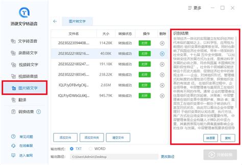 Ocr图片识别文字软件合集 知乎