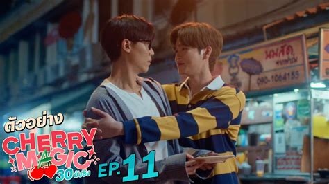 ตัวอย่าง Cherry Magic 30 ยังซิง Ep 11 Youtube