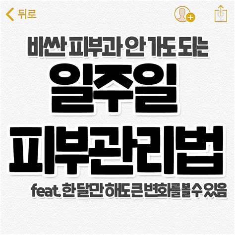서울에서 뭐 하지 가뭄 난 내 피부에 한줄기 오아시스가 되어 줄 피부 뒤집어졌을 때 병원말고 집에서