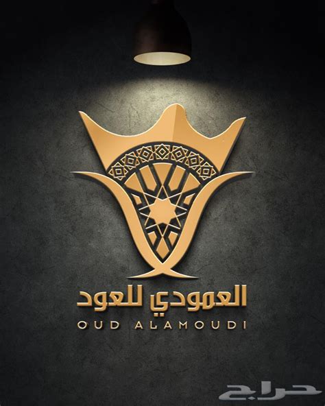 تصميم شعارات وهويات بصرية موقع حراج