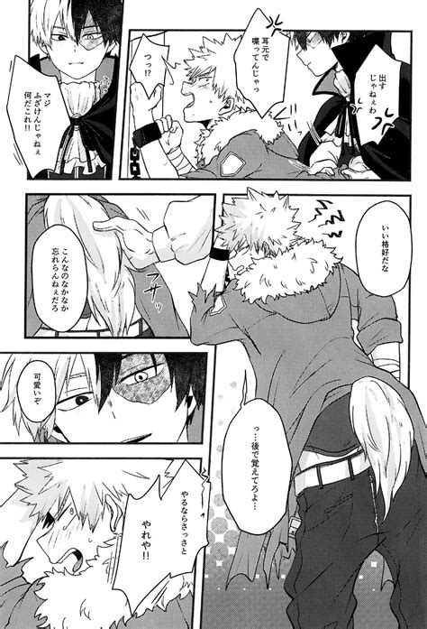 Houjicha A Secret Between You And Me Boku No Hero Academia Dj Jp