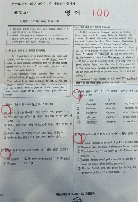 📞100점 서삼중 영어 삼육중 시험분석 및 결과 네이버 블로그