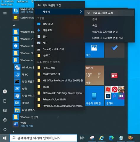 윈도우10 파일탐색기 기본 시작 위치폴더 변경 방법 네이버 블로그