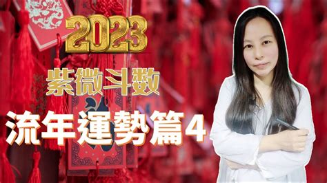 Zi Wei Dou Shu Is A Branch Of Chinese Youtube