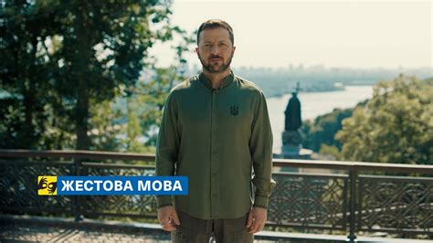 [жестова мова] Звернення Володимира Зеленського з нагоди Дня Української Державності Youtube