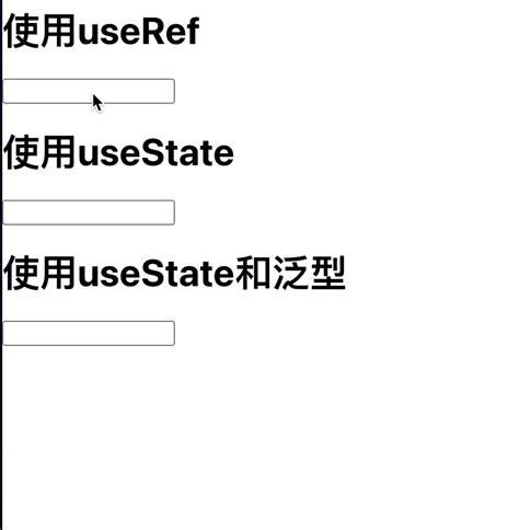 【react】hooks获取input值的4种方式react怎么获取input值 Csdn博客