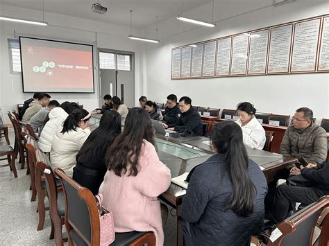 马克思主义学院形势与政策教研部开展教研活动 盐城工学院马克思主义学院