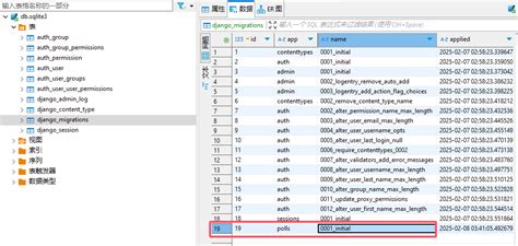 Django模型迁移指南：从命令用法到最佳实践 小王子1024 博客园