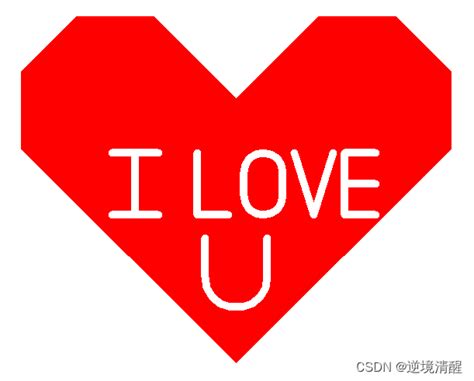 Python爱心源代码集锦（18款）爱心代码编程python可复制 Csdn博客