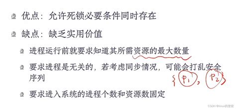 死锁的总结 Csdn博客