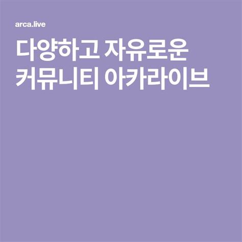다양하고 자유로운 커뮤니티 아카라이브 Retail logos North face logo The north face logo