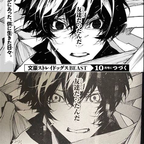 Pin By 千花🌸メイビスコウ On 文豪ストレイドッグス In 2025 Stray Dogs Anime Bongou