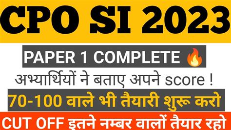 SSC CPO SI 2023 CUT OFF ANALYSIS SSC CPO SI ANSWER KEY SSC CPO SI