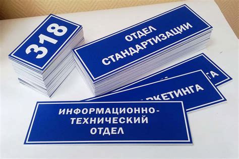 Преимущество изготовления табличек из пластика