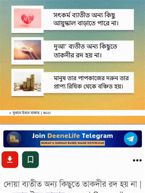 নিশ্চয় সালাত অশ্লীল ও মন্দকাজ থেকে বিরত রাখে সূরা আল আনকাবূত ২৯৪৫