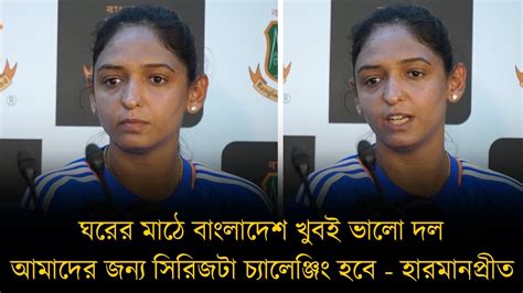 ঘরের মাঠে বাংলাদেশ খুবই ভালো দল আমাদের জন্য সিরিজটা চ্যালেঞ্জিং হবে