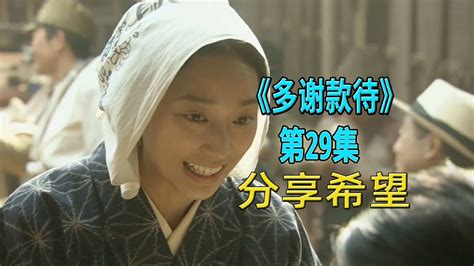 因为自己的沉默，女人失去了儿子《多谢款待》第28集 Youtube