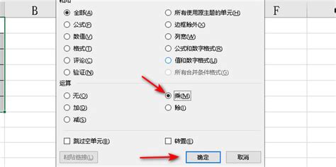 Excel2007如何让表格某一列的数都乘以同一个数360新知