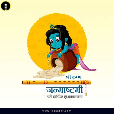 Top 999 Krishna Janmashtami Images Download Amazing Collection