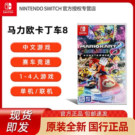 任天堂switch马力欧卡丁车8豪华版马里奥赛车游戏卡ns马车游戏卡带新增赛道通行证套装实体卡数字兑换码AS41 虎窝淘