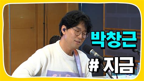 Live 지금조영남 박창근 임백천의 백뮤직 Kbs 230228 방송 Youtube