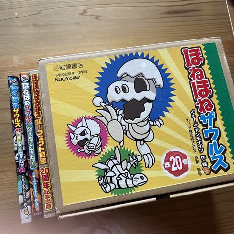 【中古】ほねほねザウルスグループアンモナイツ既20巻セット＋パーフェクト図鑑他2冊セット メルカリ