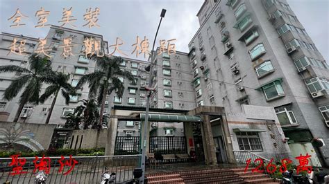 林口長庚買房賣房｜老吳｜專任聖淘沙美裝山景31房大車位｜31房｜美裝潢｜低總價｜1268萬 Youtube