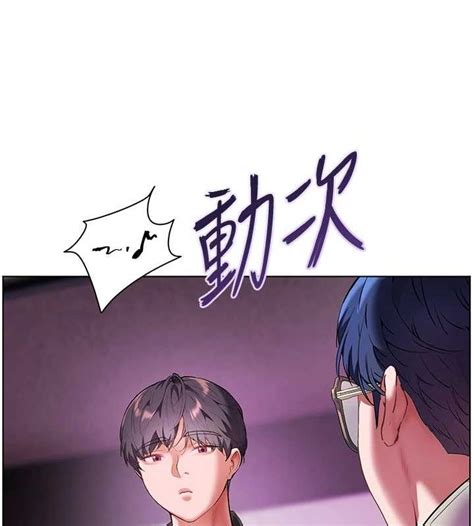 第34話 與公子哥摸黑過招♥ 《老師的親密指導》無刪減版免費在線閱讀 漫畫大濕 免費无删减漫畫