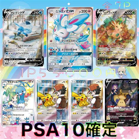 ミラクル♡psa10確定ゲリラパック！！ ミラクルカードショップ