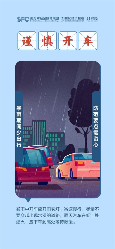 暴雨来袭怎么办？你想知道的全在这里，快收藏！广州市局部天气