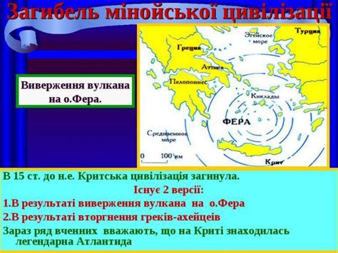 Давня Греція Online Presentation